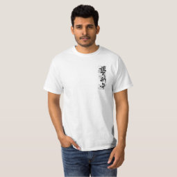 Japanese vintage retro script back T-shirt | Zazzle