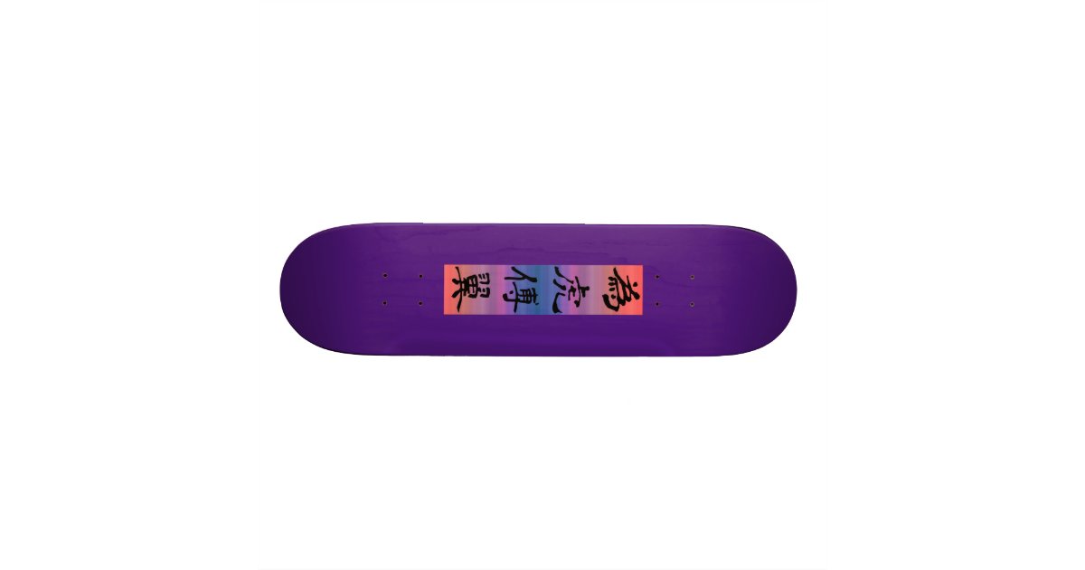 Japanese writing in kanji skateboard | Zazzle.co.uk