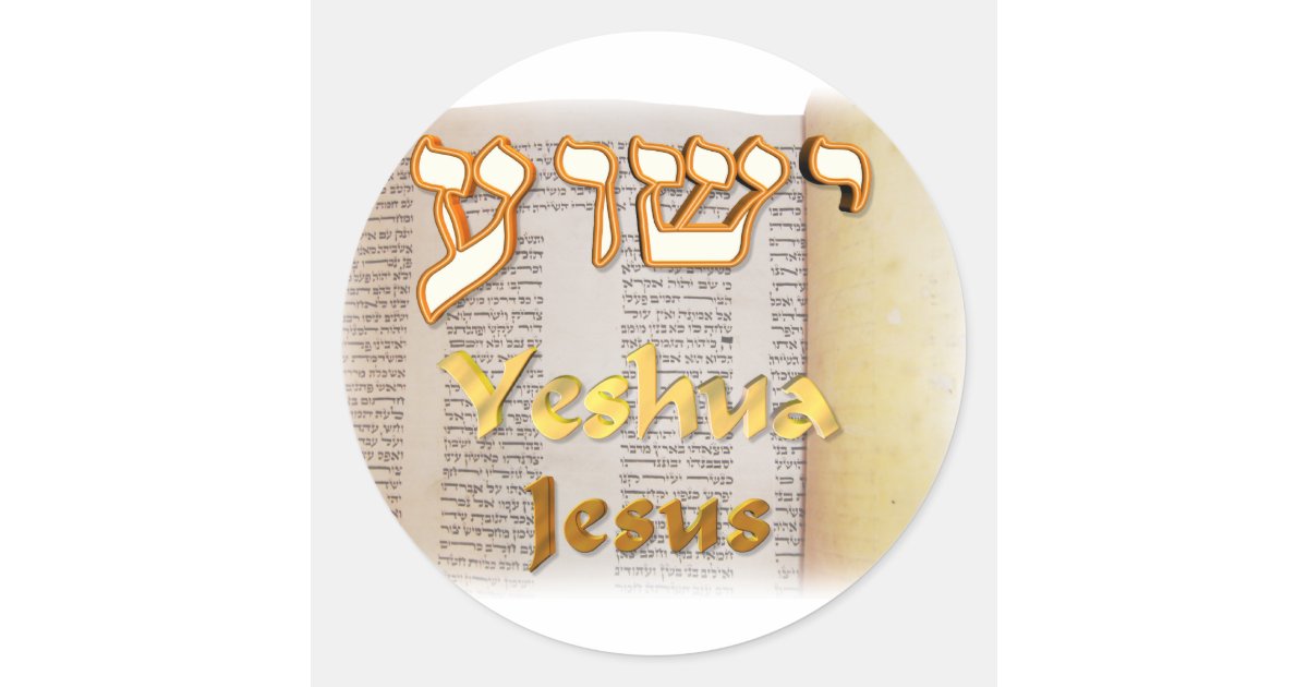 Jesus (Yeshua) in Hebrew Classic Round Sticker | Zazzle