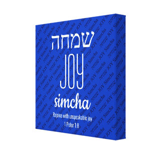 Hebrew For Christians Art & Wall Décor | Zazzle.co.uk