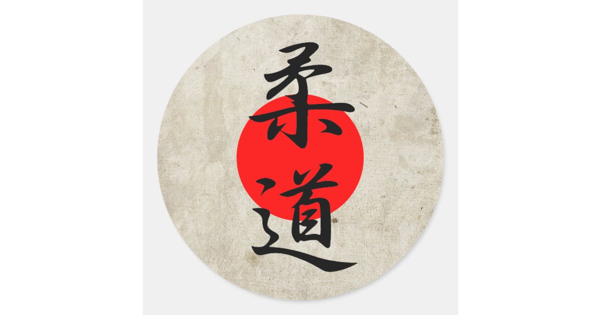 Judo - Juudou Classic Round Sticker | Zazzle