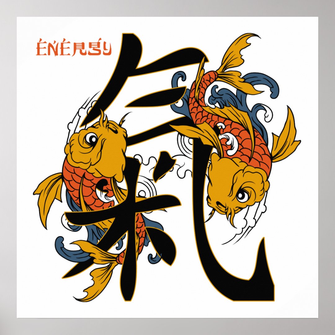 Kanji Koi Fish Energy Poster | Zazzle