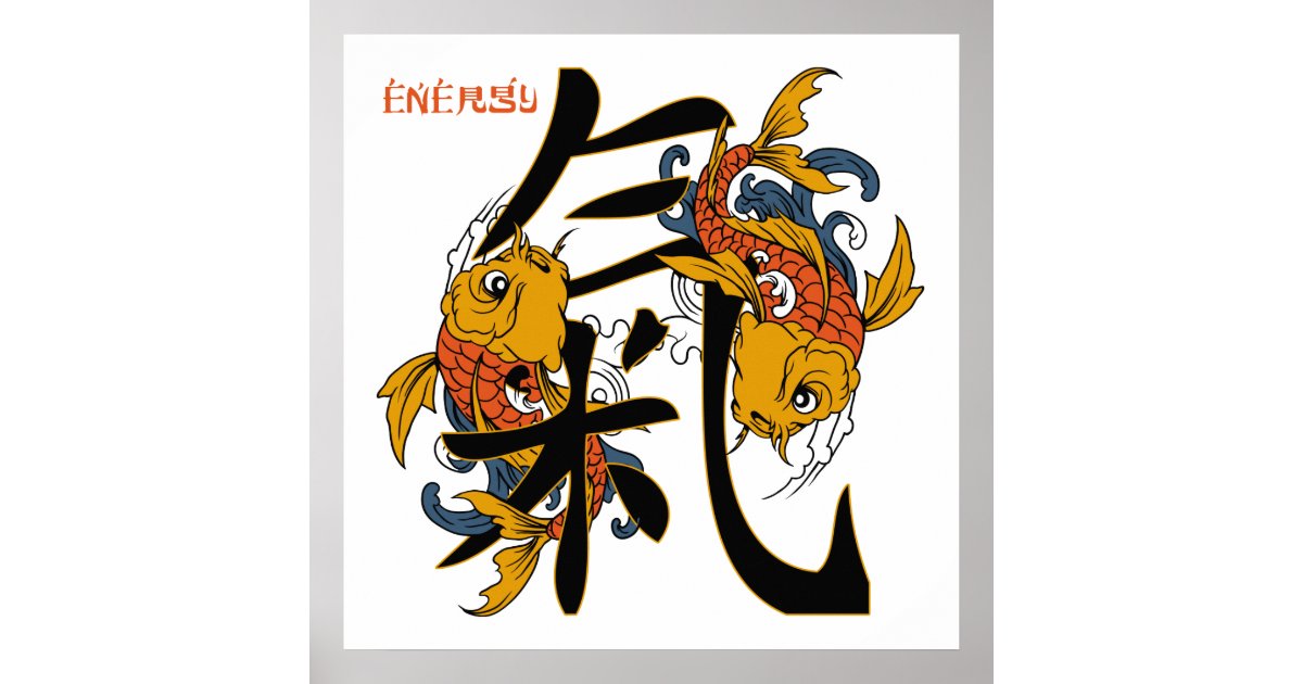 Kanji Koi Fish Energy Poster | Zazzle