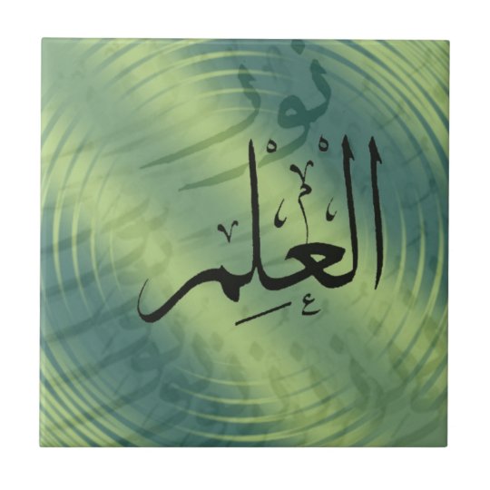 Knowledge is Light in Arabic Calligraphy Tile | Zazzle.co.uk