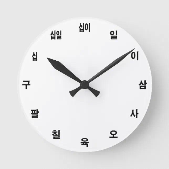 Korean Clock Template - Create Your Own / custom | Zazzle