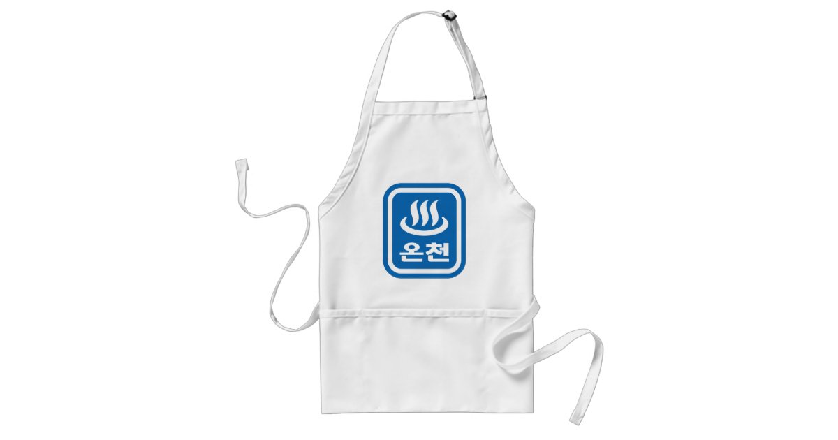 Korean Hot Spring 온천 Oncheon | Hangul Language Standard Apron | Zazzle