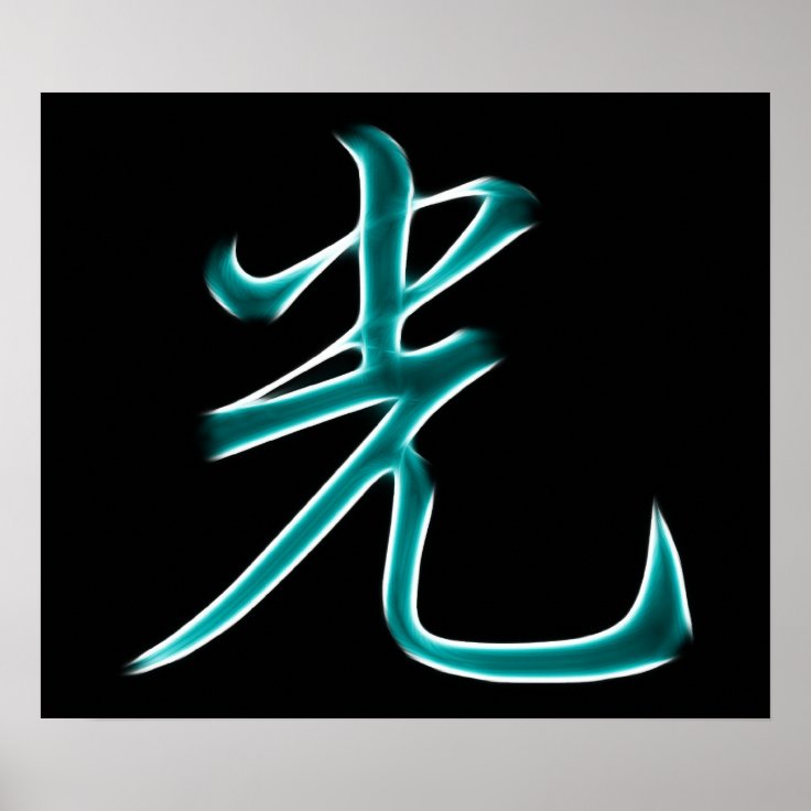 Light Japanese Kanji Symbol Poster | Zazzle