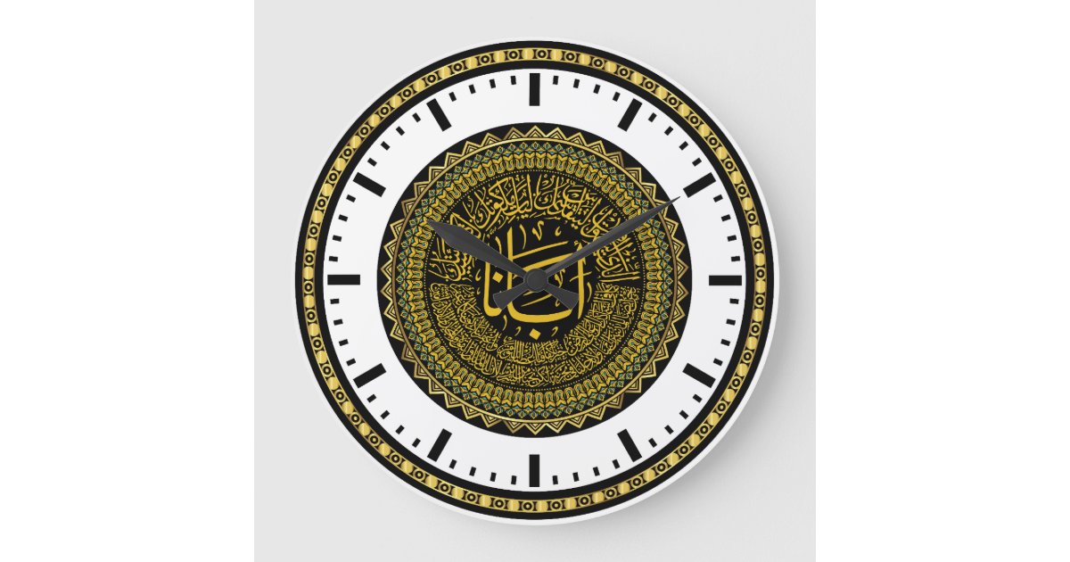 Lord's Prayer (Our Father) - Arabic Calligraphy Large Clock | Zazzle
