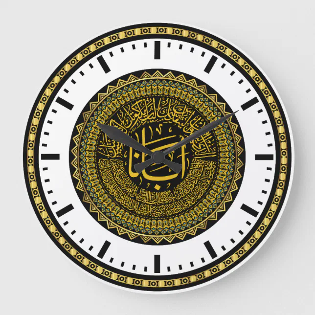Lord's Prayer (Our Father) - Arabic Calligraphy Large Clock | Zazzle