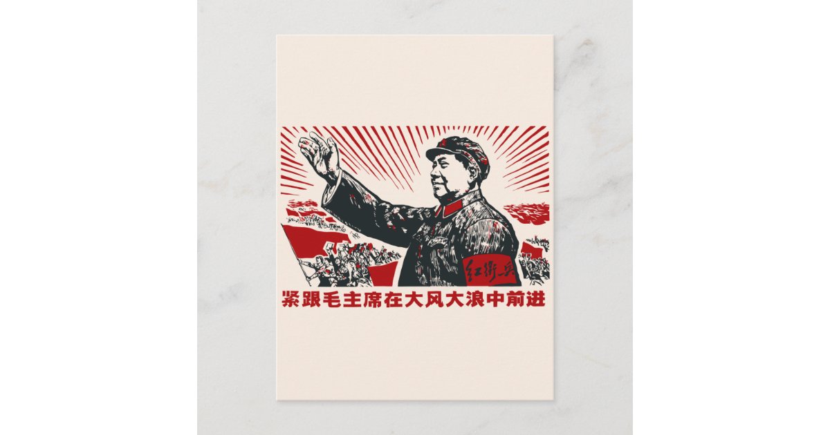 Mao Zedong Postcard | Zazzle