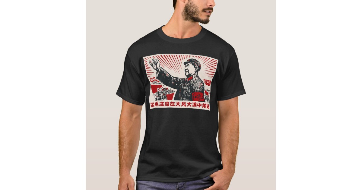 Mao Zedong T-Shirt | Zazzle