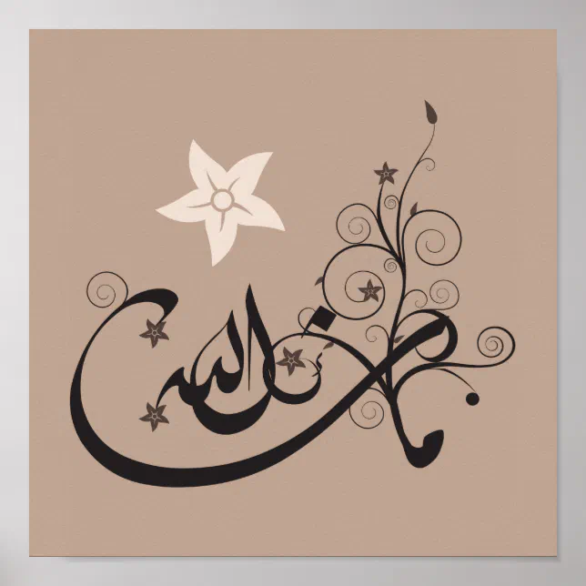Mashallah Islamic Arabic calligraphy poster print | Zazzle