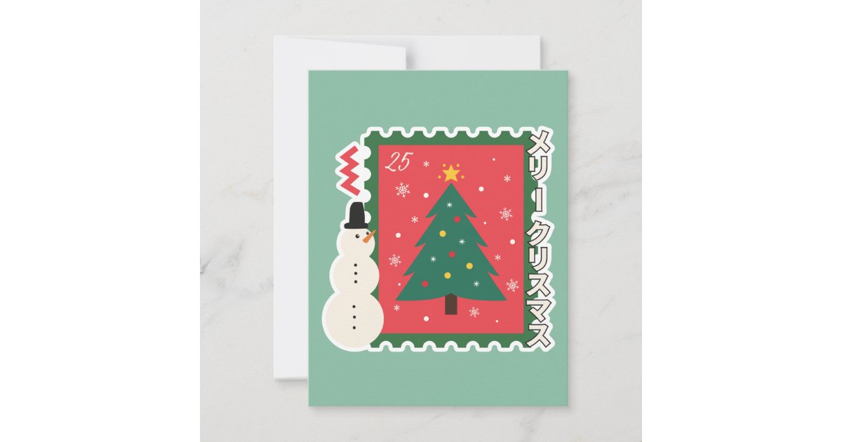 Merry Christmas in Japanese | Cute Christmas Tree Holiday Card | Zazzle