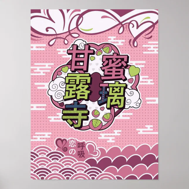 Mitsuri Kanroji Breath of Love Demon Slayer Kim Poster | Zazzle