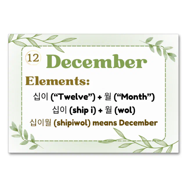 Months in Korean Hangul (Flash Cards) Table Number | Zazzle