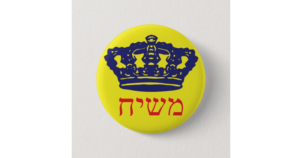 Moshiach 6 Cm Round Badge | Zazzle