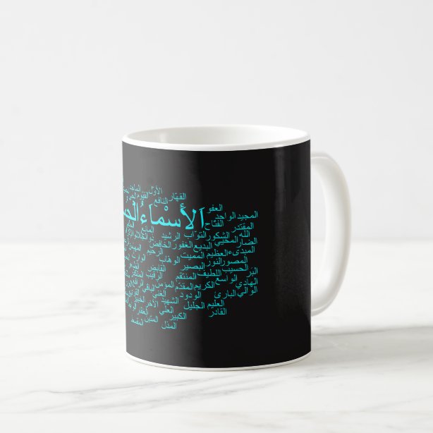 Arabic Coffee & Travel Mugs | Zazzle UK