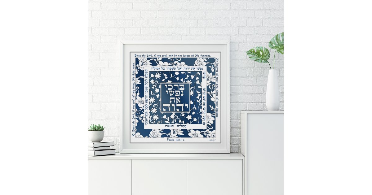 Psalm 103 Hebrew English Faux Papercut Blue Art Poster | Zazzle