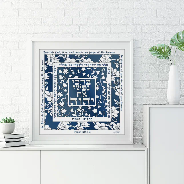 Psalm 103 Hebrew English Faux Papercut Blue Art Poster | Zazzle