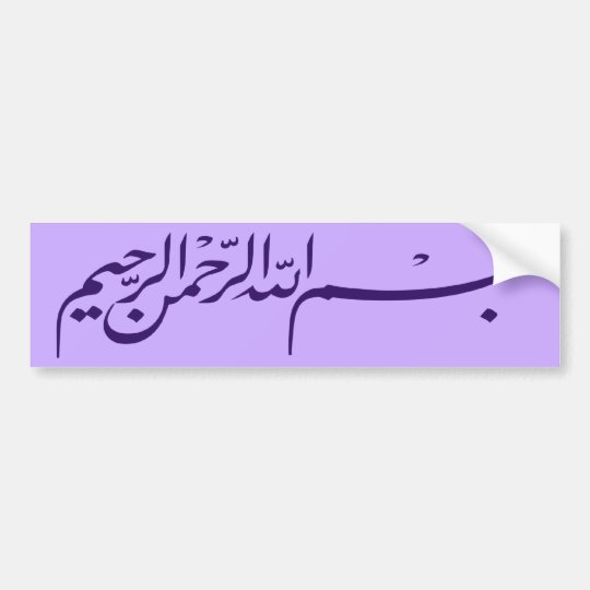 purple Bismillah In the name of Allah writing Bumper Sticker | Zazzle.co.uk