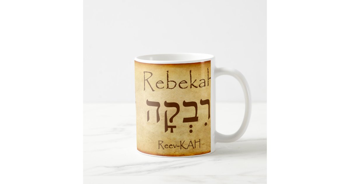 REBEKAH Hebrew Name Mug | Zazzle