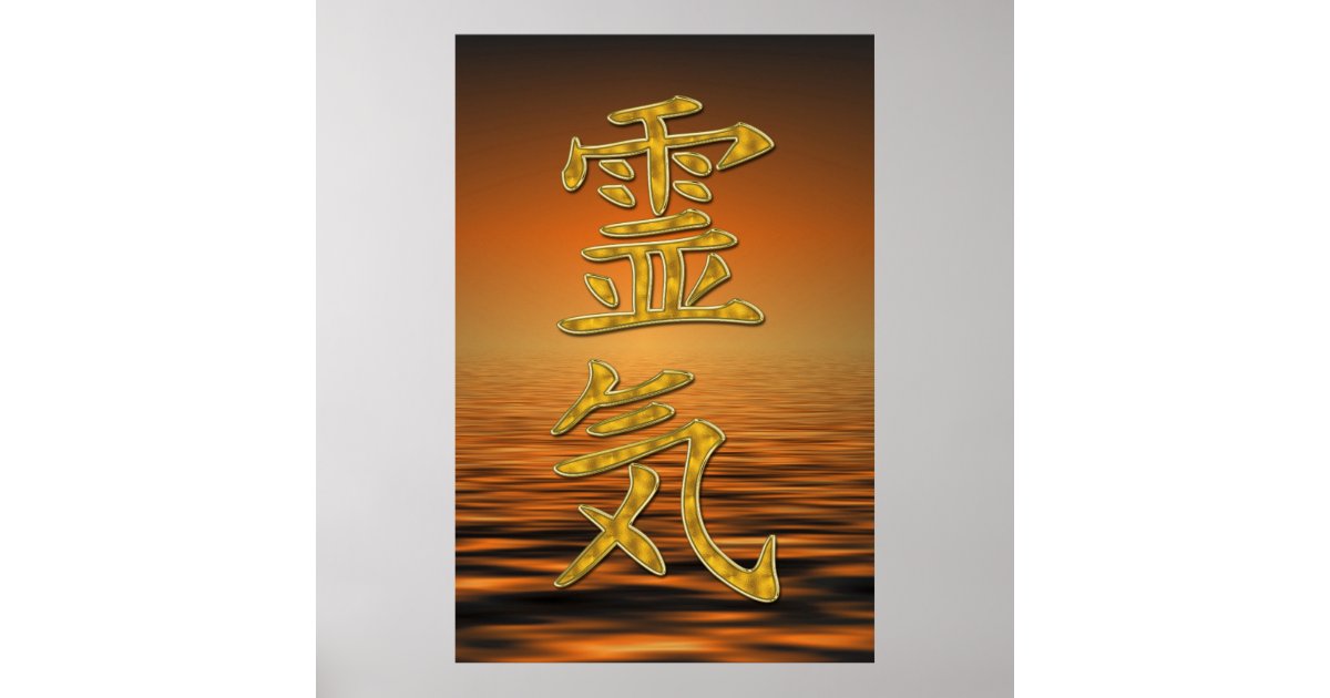 REIKI Symbol gold + ocean sunrise Poster | Zazzle