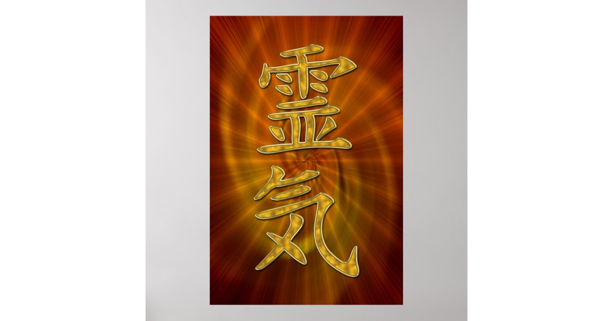 REIKI Symbol gold + shine Poster | Zazzle
