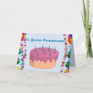 Russian Gifts & Gift Ideas | Zazzle UK