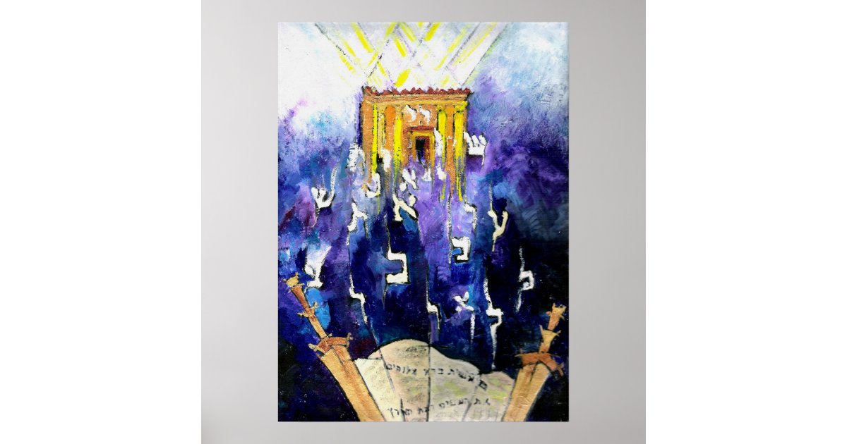 Sefer Torah Poster | Zazzle