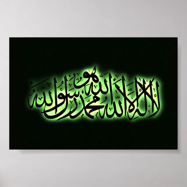 Shahada Islamic confession faith Arabic writing Poster | Zazzle
