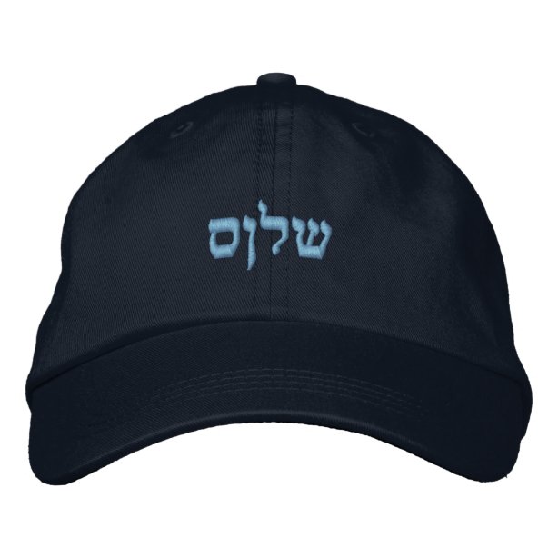 Hebrew Hats & Caps | Zazzle UK