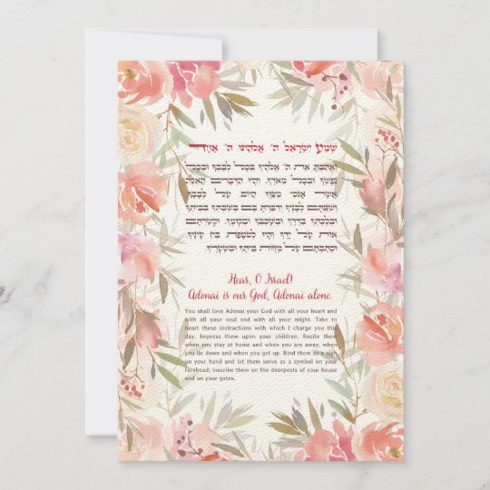 Shema Israel Hebrew & English Jewish Prayer Art | Zazzle.co.uk