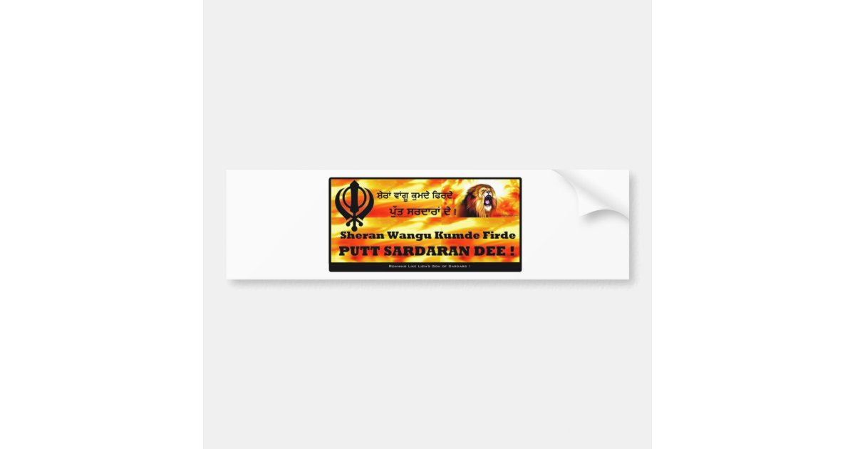 Sikh Car Sticker | Zazzle