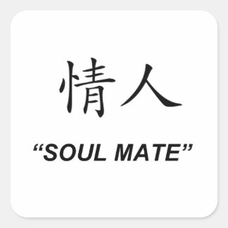 Chinese Writing Stickers | Zazzle.co.uk