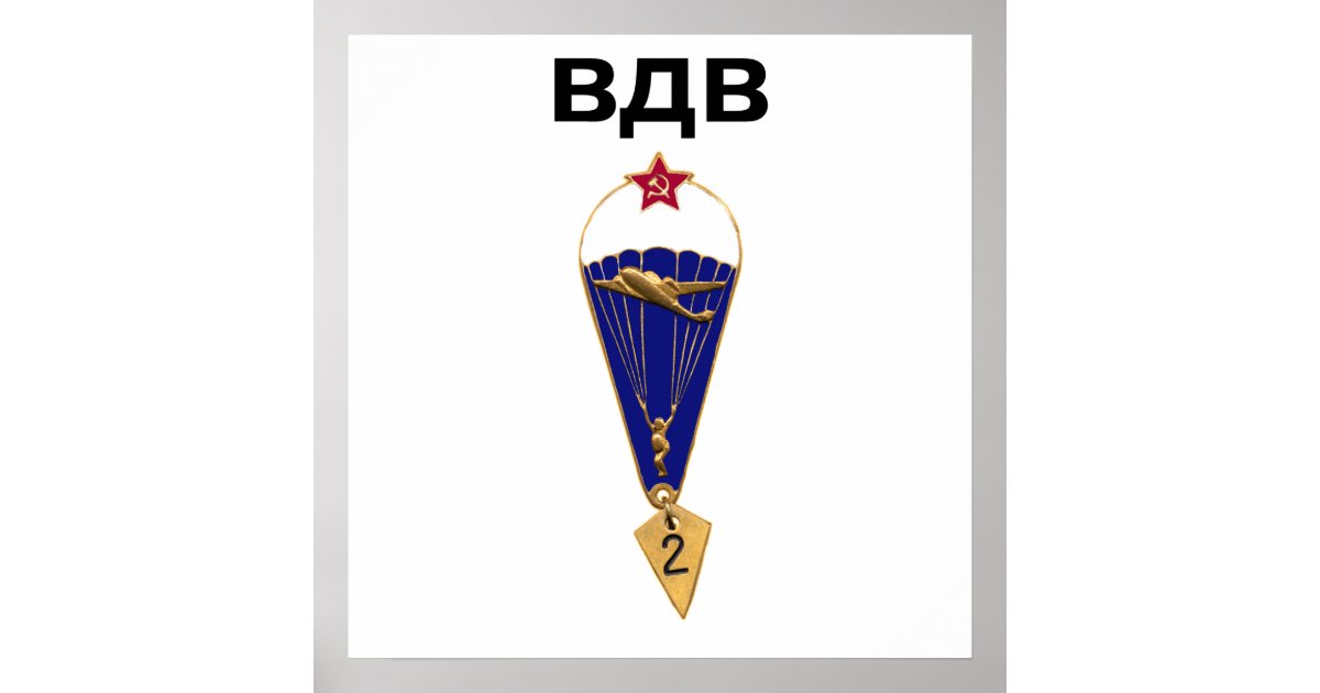 Soviet Russian Airborne Wings Poster | Zazzle
