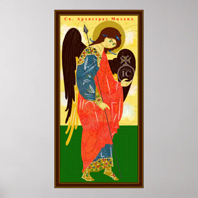 St. Michael the Archangel Poster | Zazzle