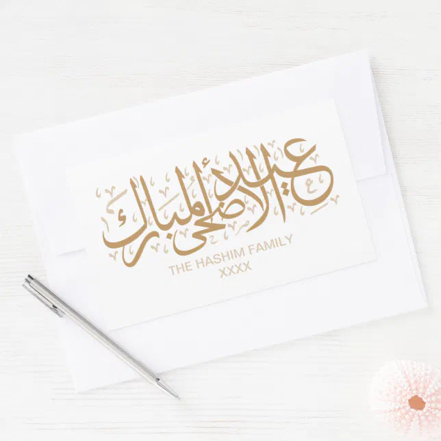 Tan Personalised Eid Al Adha Rectangular Sticker | Zazzle