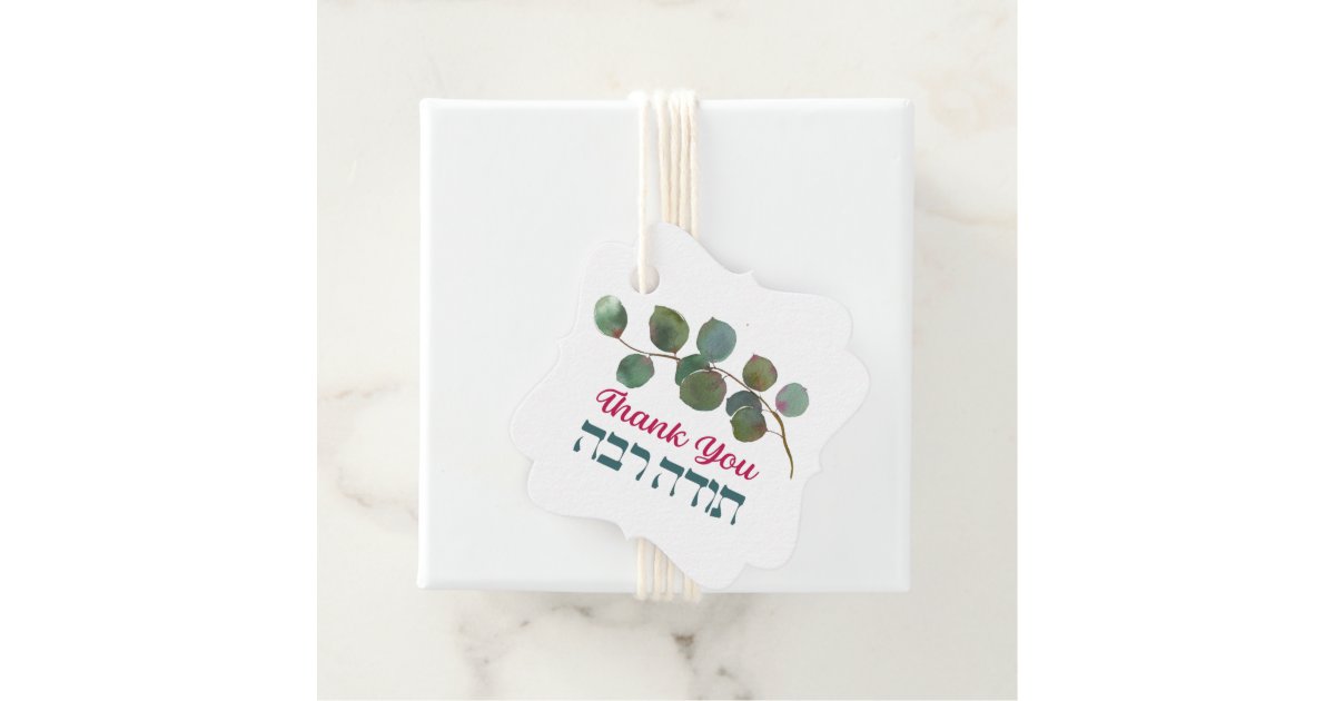 Thank You In Hebrew - Todah Raba Jewish Gratitude Favour Tags | Zazzle
