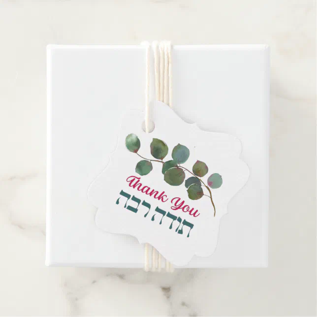 Thank You In Hebrew - Todah Raba Jewish Gratitude Favour Tags | Zazzle