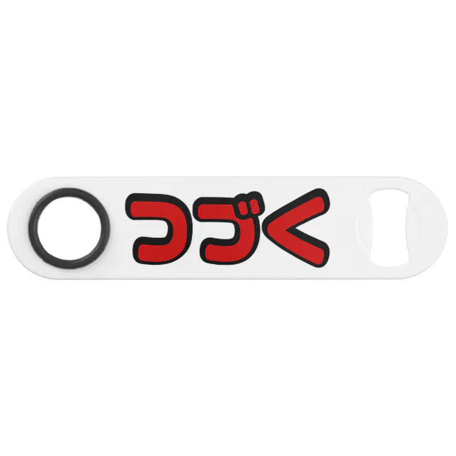 To Be Continued つづく Japanese Katakana Language | Zazzle