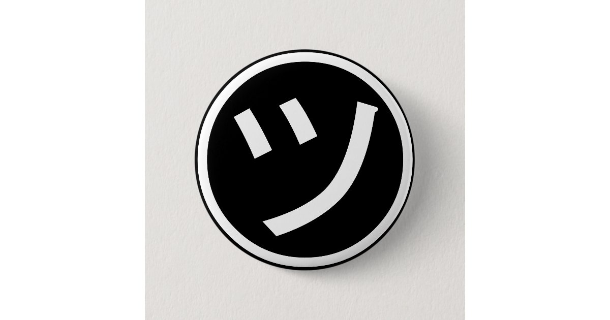 ㋡ Tsu Kana Katakana Smiling Emoji / Emoticon 6 Cm Round Badge | Zazzle