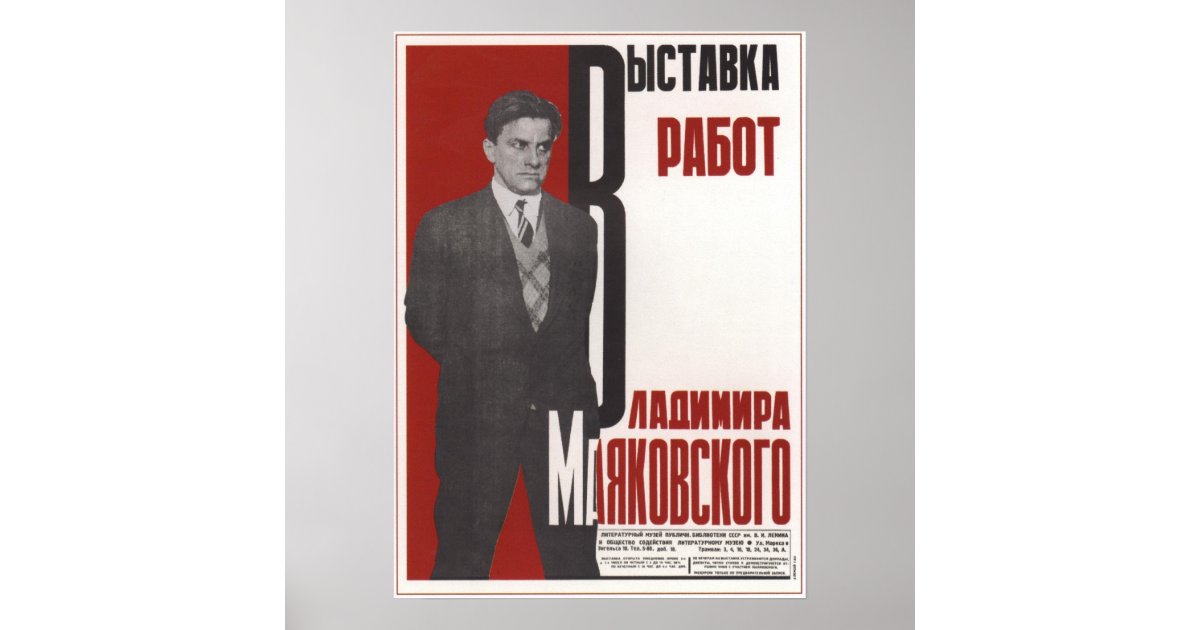 USSR Exhibition of works by Mayakovsky 1931 Poster | Zazzle