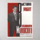 USSR Exhibition of works by Mayakovsky 1931 Poster | Zazzle