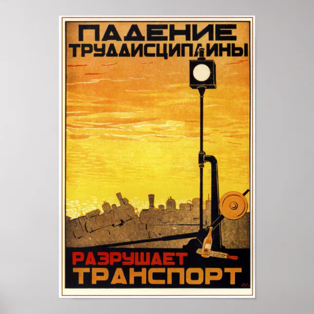 USSR Soviet Union 1931 Railroad Poster | Zazzle