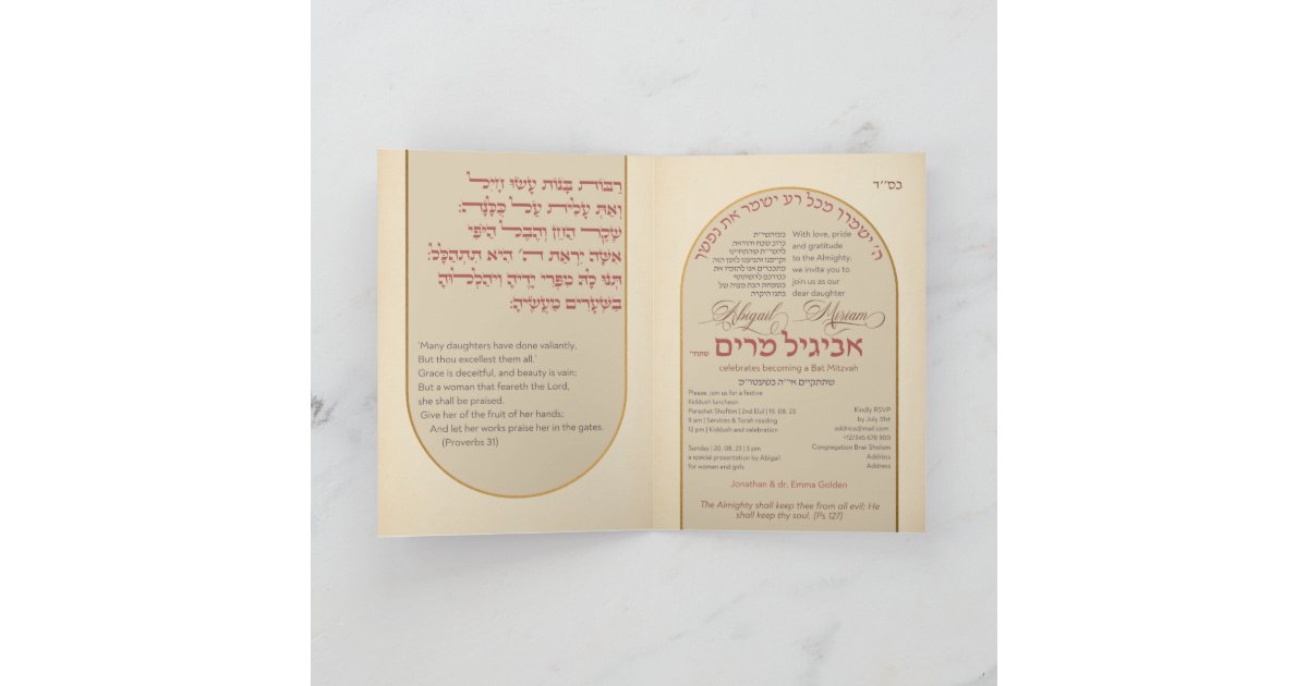 Vintage Eshet Chayil Bat Mitzva Invitation | Zazzle