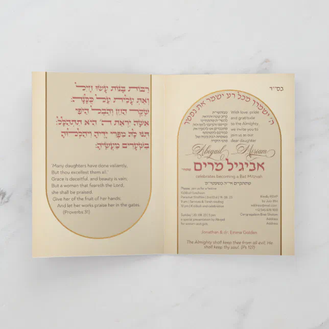 Vintage Eshet Chayil Bat Mitzva Invitation | Zazzle