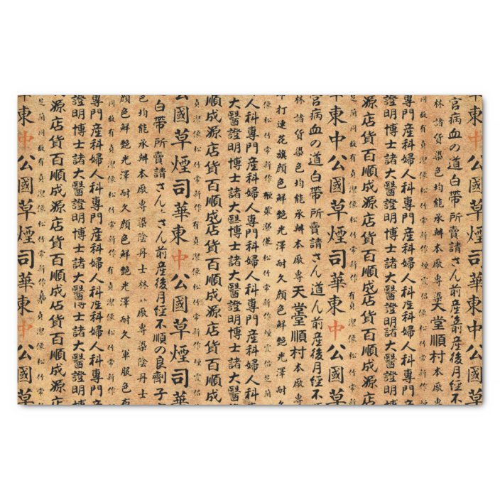 Vintage Japanese Paper Prints | Zazzle.co.uk