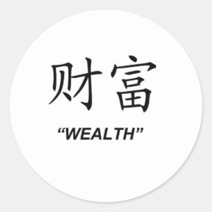 Chinese Writing Stickers & Labels | Zazzle UK
