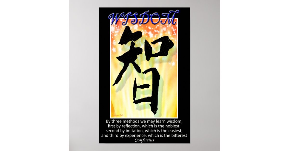 Wisdom - Chinese Symbol Poster | Zazzle