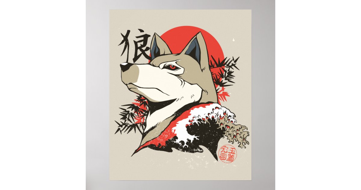 Wolf Japanese Art Poster | Zazzle